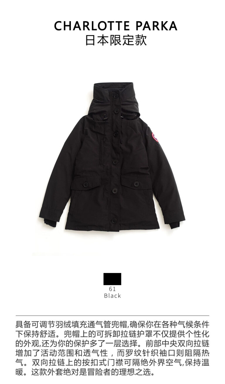 CANADA GOOSE加拿大鹅日本秋冬限定款，本篇附上特典福利等你解锁 – Japaholic CN