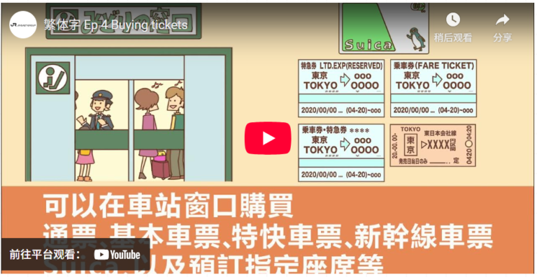 JR东日本推出全新「东北10日PASS」！单日不到5千日币搭好搭满更划算 – Japaholic CN